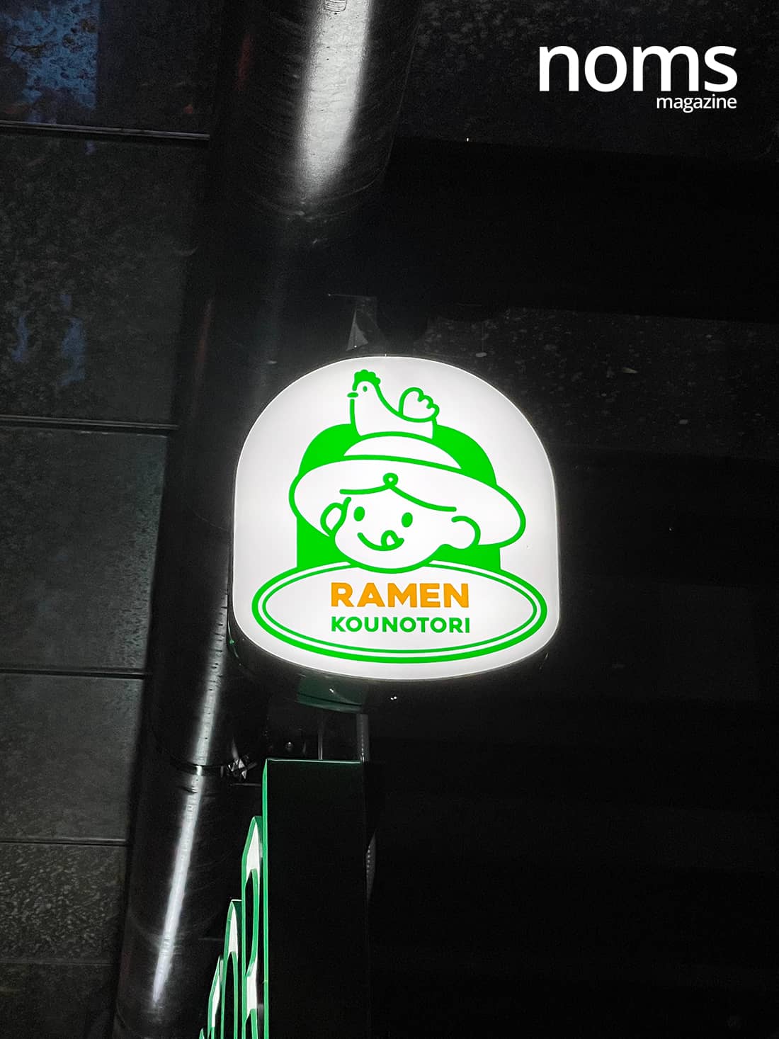Ramen Kounotori: Vancouver’s Newest Ramen Noodle Shop On Main Street ...