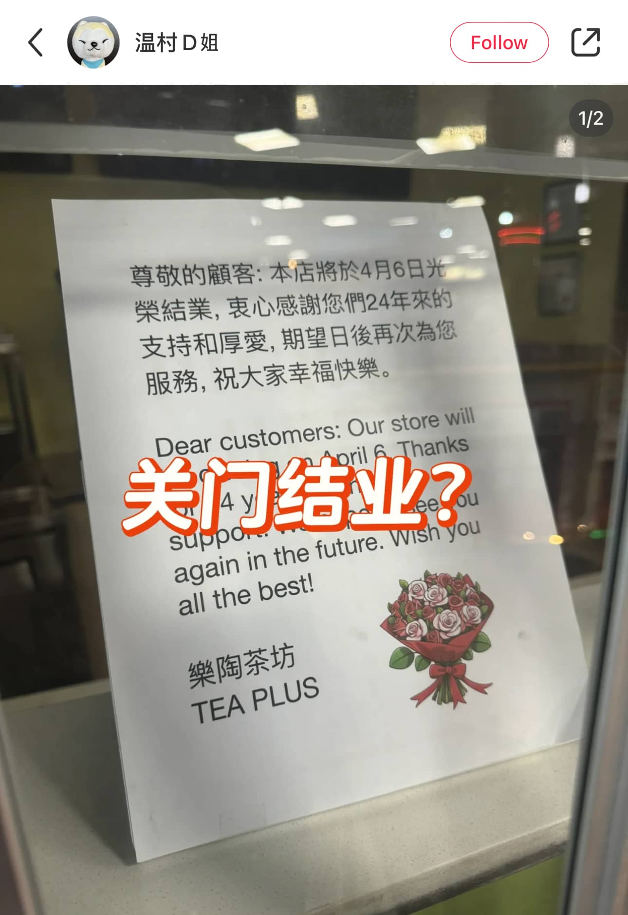 End of an Era: Burnaby Bubble Tea Stall Closes After 24 Years