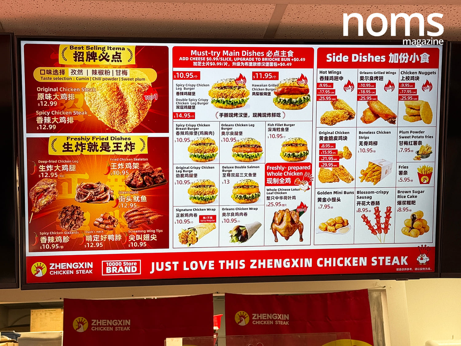 One of China's Largest Fried Chicken Steak Chain Soft Opens First ...