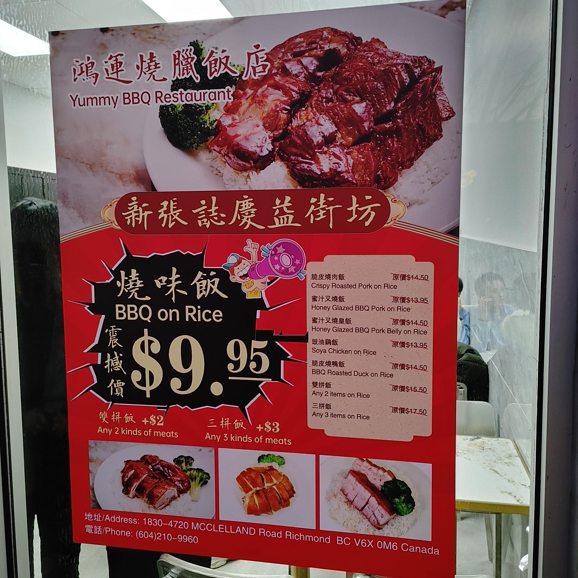 New Chinese BBQ Spot Soft Opens in Richmond With Limited $9.95 BBQ On ...