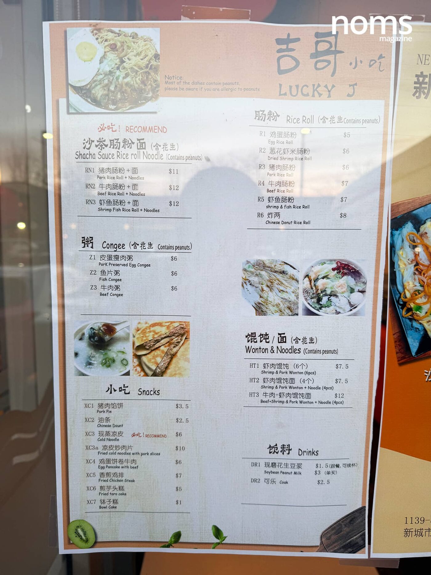 New Affordable Chinese Rice Roll & Wonton Noodle Shop Opens In Richmond