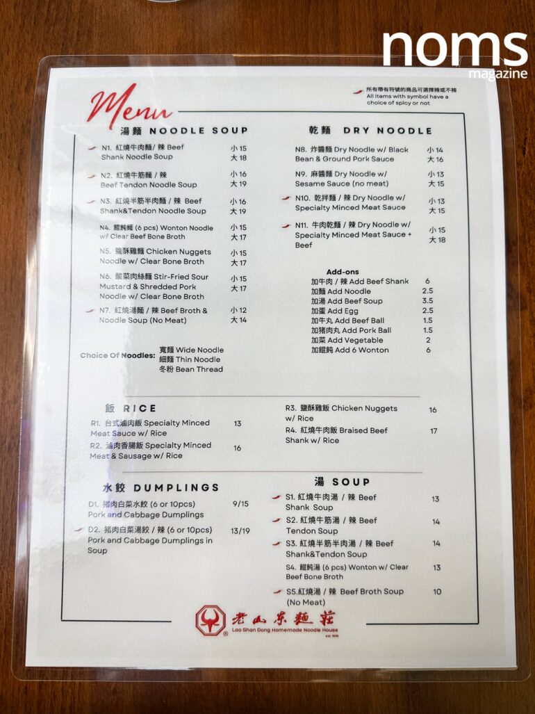 76 Year Old Taiwanese Beef Noodle Shop 'Lao Shan Dong' Opens In Richmond
