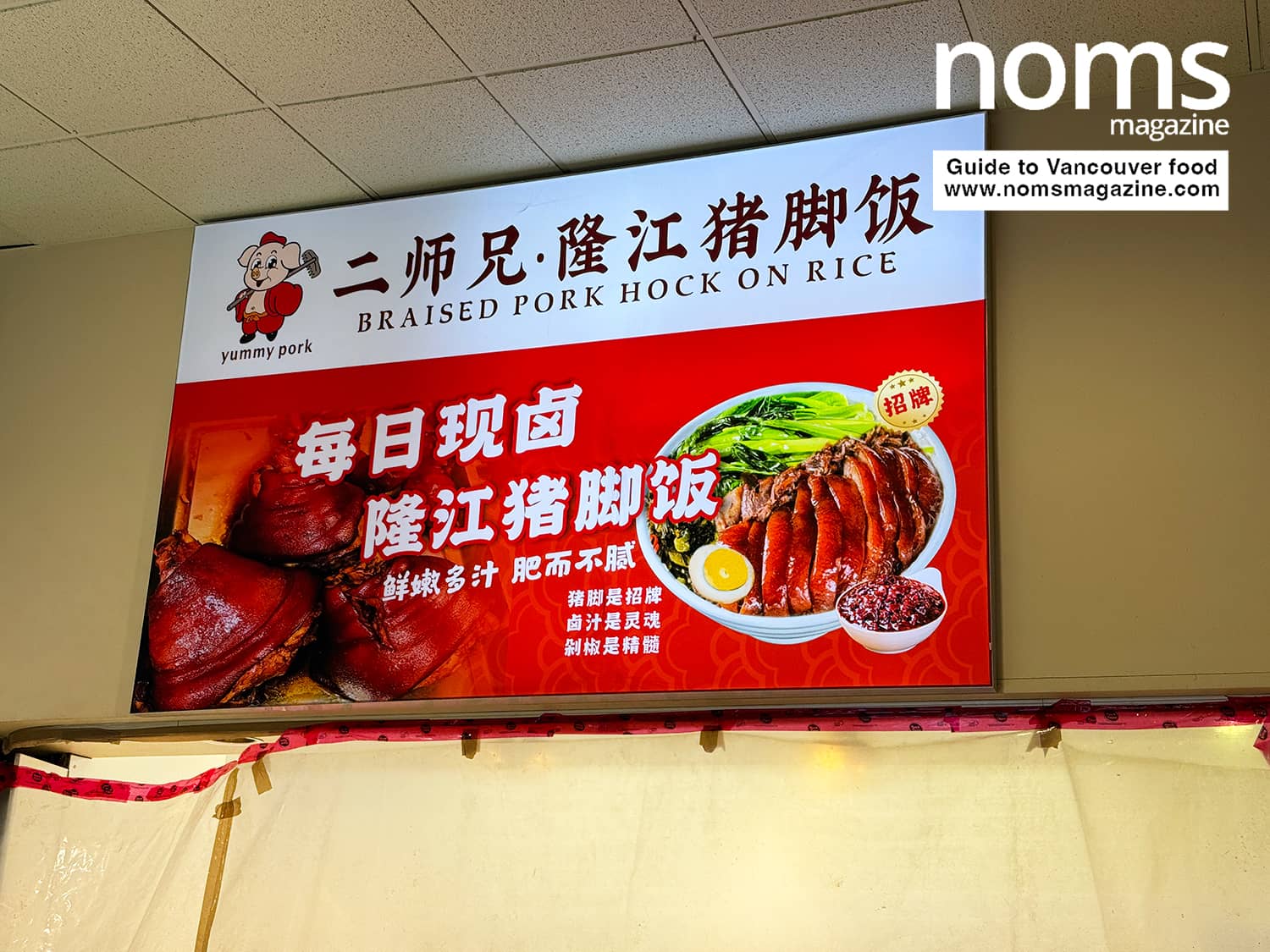 New Juicy Braised Pork Hock Specialty Stall Coming To Richmond