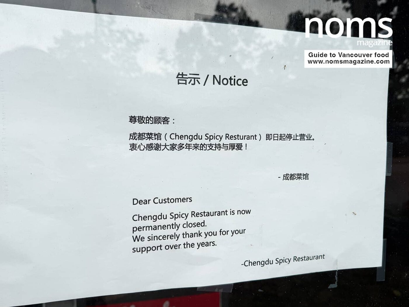 Longtime Richmond Sichuan Restaurant Closes After Nearly 10 Years