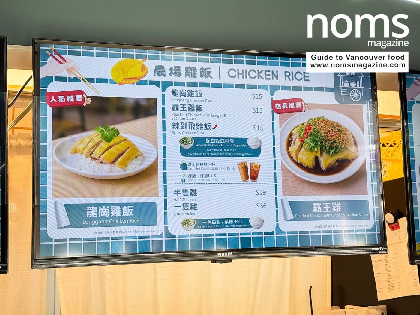 Richmond's Popular HK-Style Food Stall Launches New Noodle Concept [MENU]