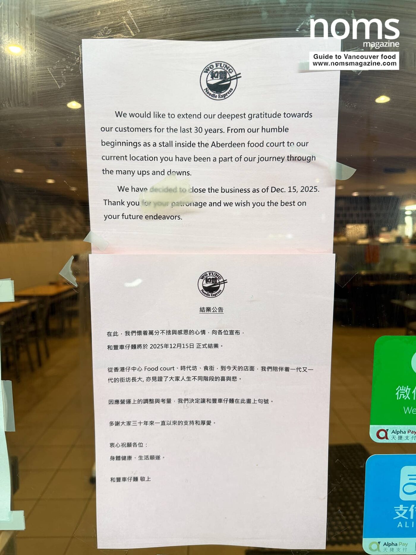 It’s Over: Richmond’s Legendary Wo Fung Noodle House Is Closing After ...